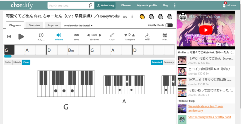 chordifyピアノコードの意味を理解しておさえられるようになる3ステップ│みつるの音感がよくなるブログ