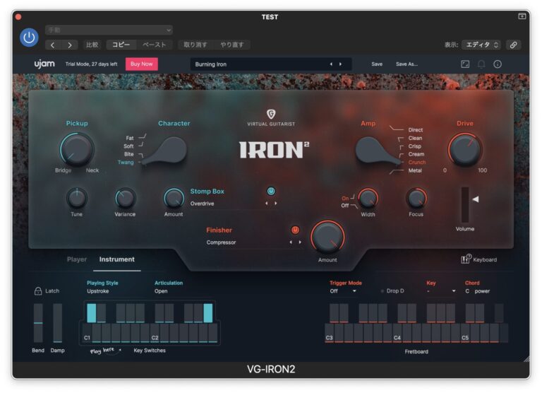 UJAMのバーチャルギタリストIRON2のMIDIをいい感じに する方法を見つけました│みつるの音感がよくなるブログ